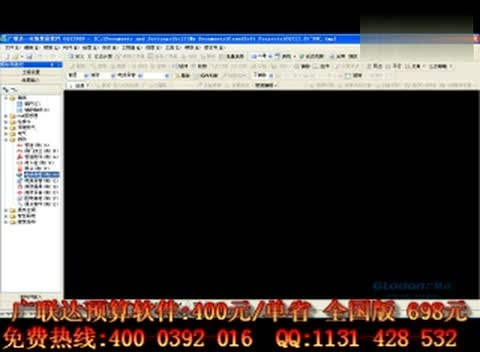 广联达安装预算软件界面设置