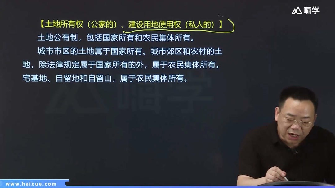 嗨学网-一级建造师精品课