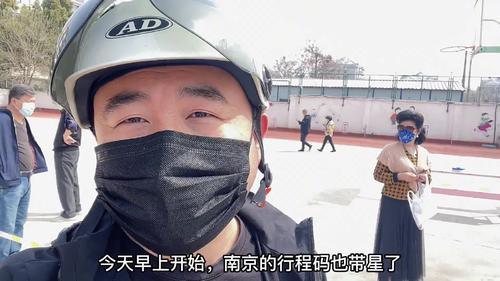 南京行程码加星,中小学生在家上网课,宅家吃方便面喝两杯再加啤