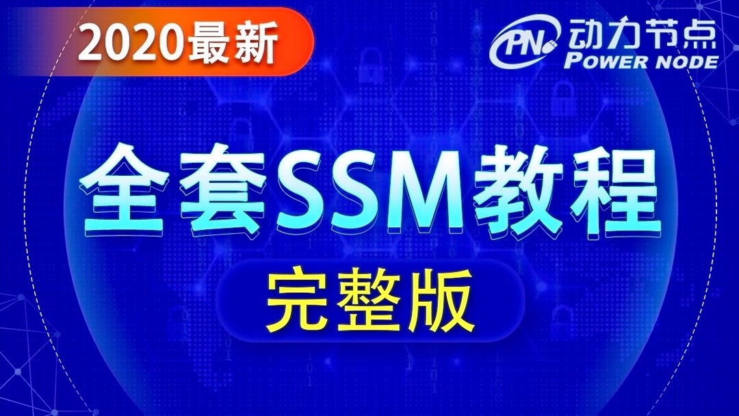 06-Spring教程-Spring与IoC-第一个程序-Spring配置文件的定义