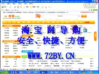 淘宝网首页登陆商城