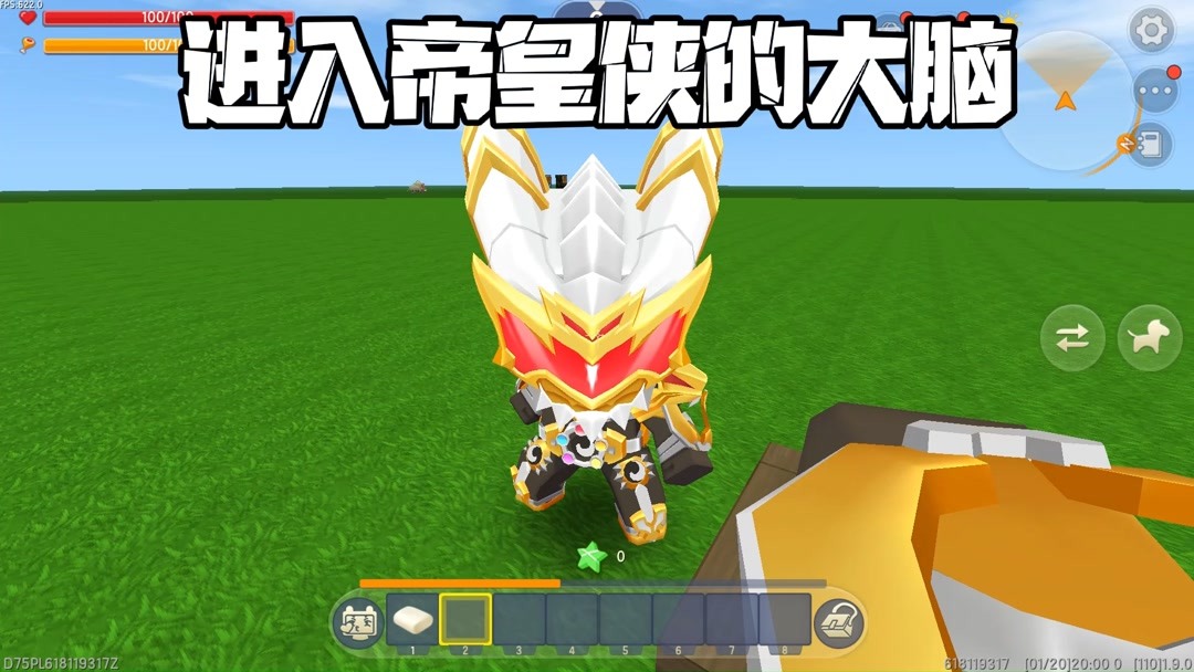 迷你世界:进入帝皇侠的大脑