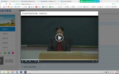 现代农业经济学王雅鹏版1.3