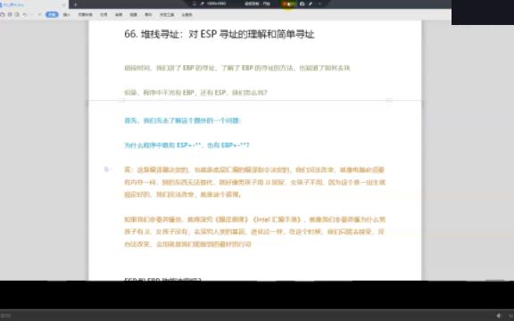 CE基础从入门到放弃-第18讲