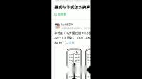 华氏度与摄氏度的换算