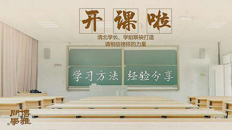高中生物笔记应该怎么记?听听清华学霸的建议