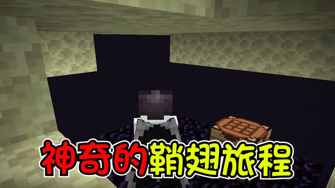 我的世界:自定义模组,定制鞘翅会为你带来各种特殊能力与效果