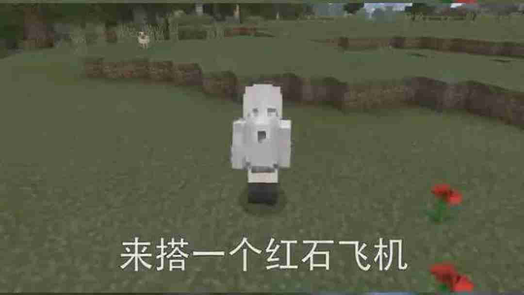 《我的世界》搞笑解说:MC超强科技武器红石大飞机见过吗!