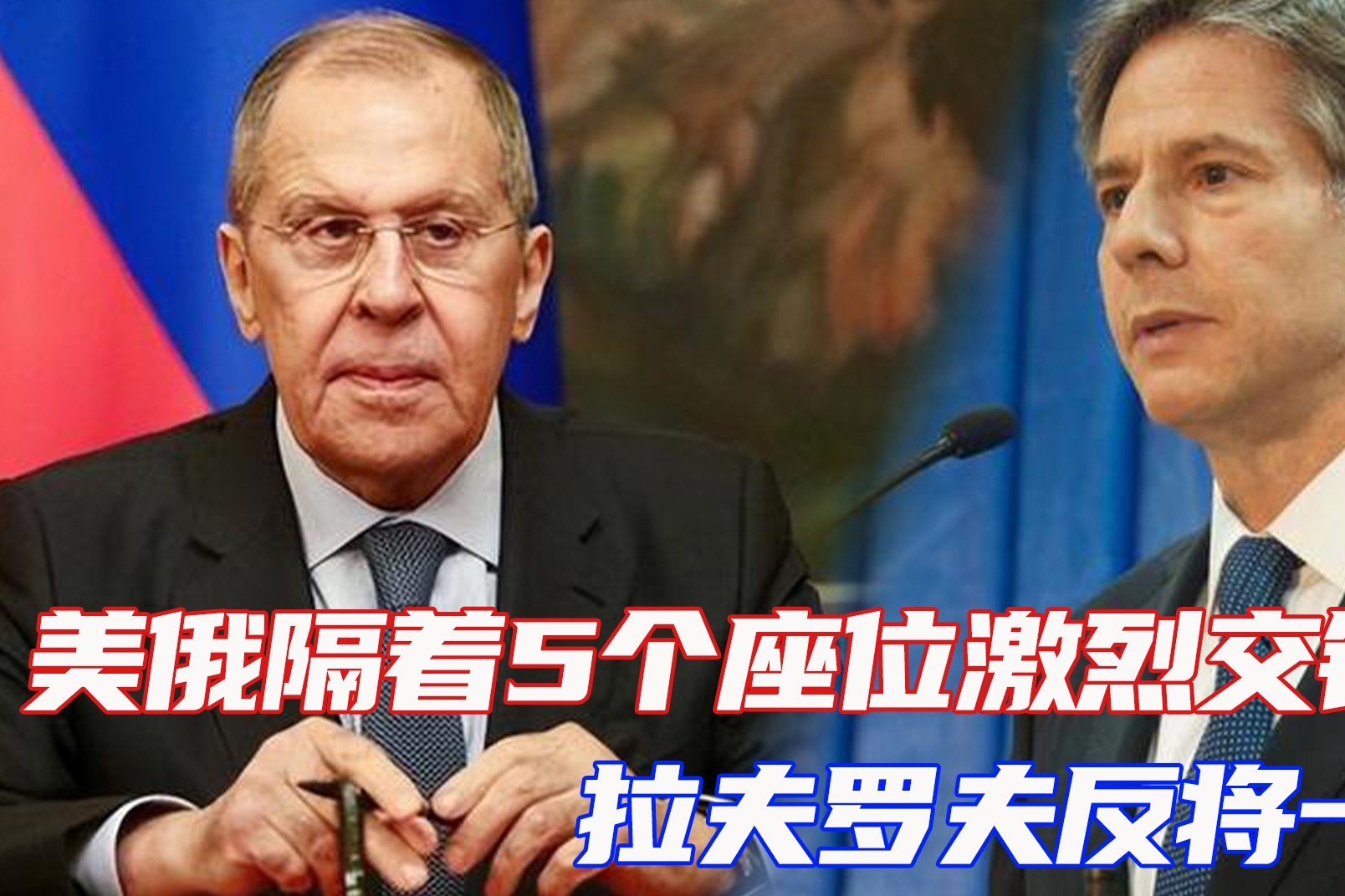 G20会议一团乱,美俄隔着5个座位激烈交锋,拉夫罗夫反将一军