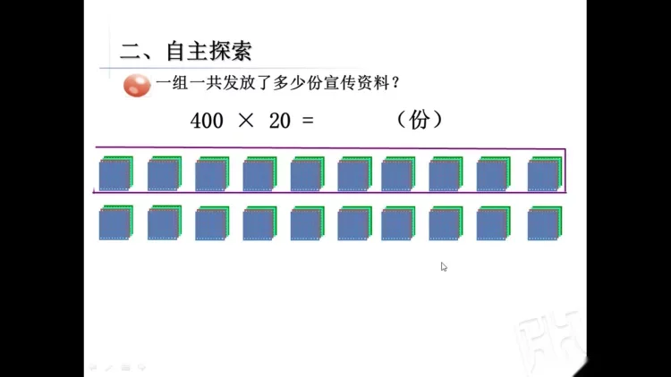 三年级_数学_三位数乘两位数的口算_3月11日.mp4