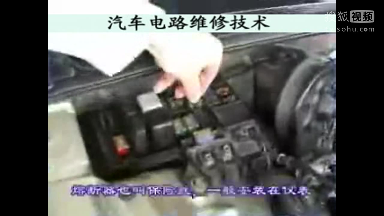 汽车电路维修视频教程-新手必看
