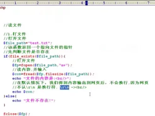 php视频教程 第122讲 php文件编程①-文件操作原理