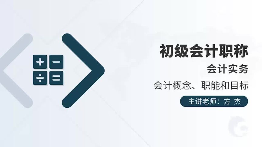 初级会计师-会计实务#干货 #考证 #教育培训 #每天进步一点点