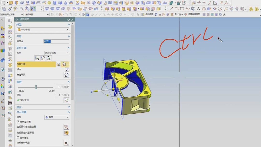 塑胶模具新手快速入门:UG基本视图操作剖视图、视图镜像的使用