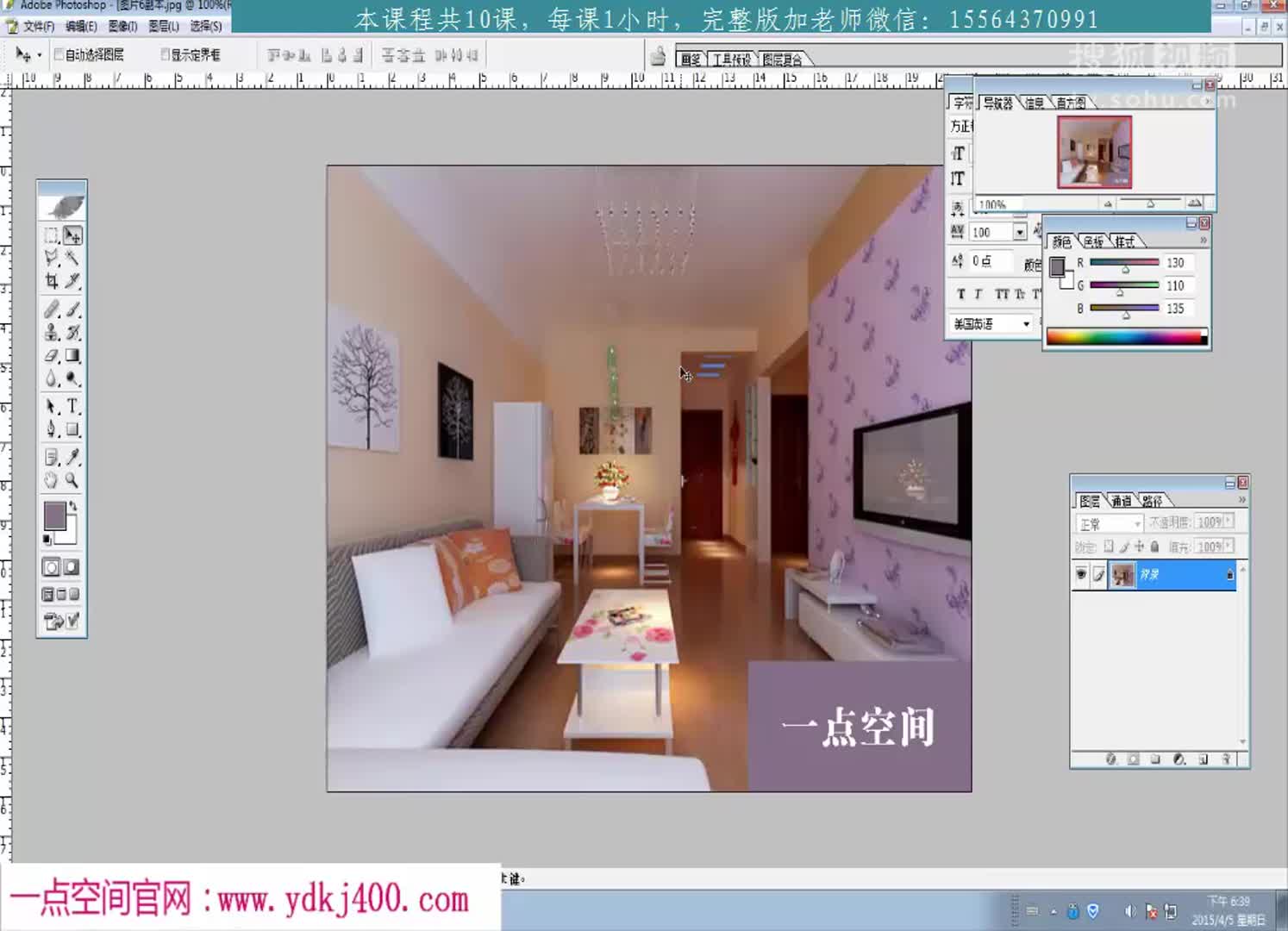3dmax室内设计教程3dmax建模教程3dmax入门教程3d 视频_2
