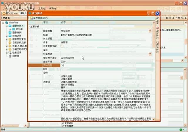 毕业论文( )写作格式