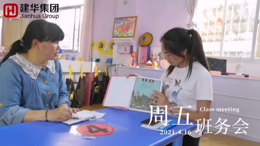 一周的工作结束ߔ�不断反思总结才能更优秀✧每周五班务会议+好…