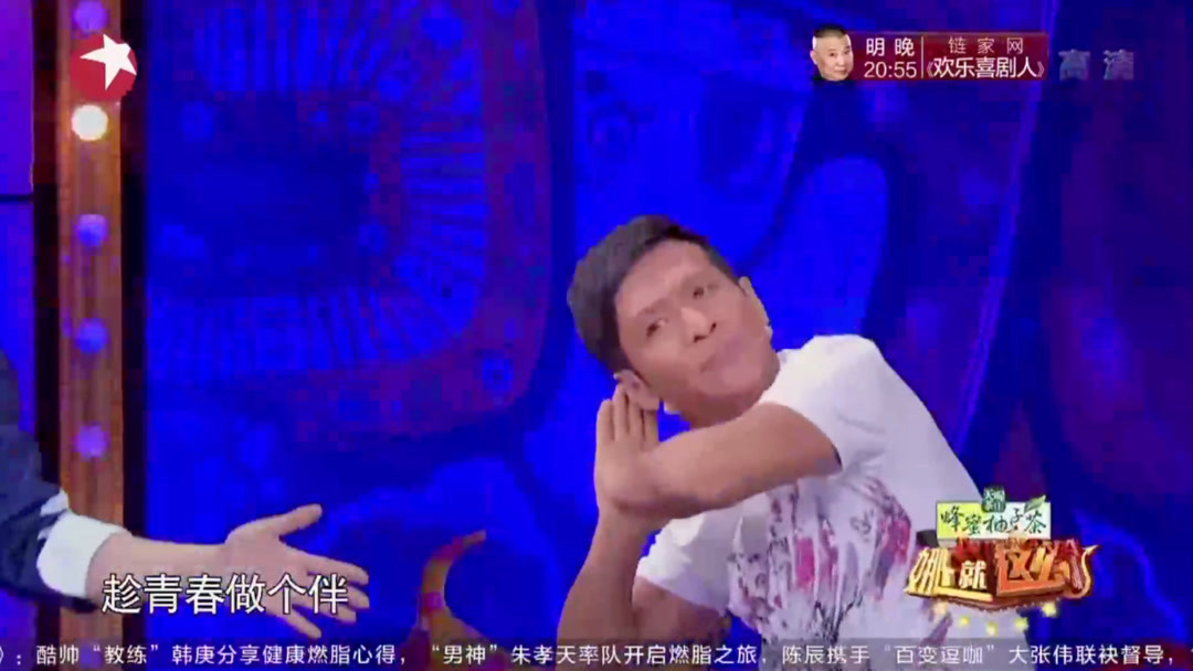 宋小宝模仿小虎队,一套动作下来谢娜乐疯了!他怎么这么逗?