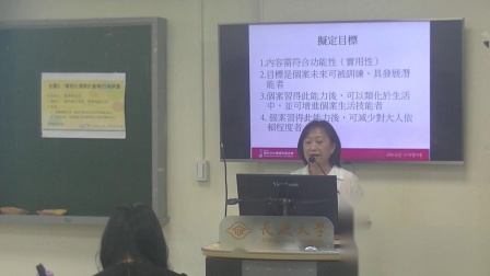 2019王詹样基金会早疗补助宣导暨观摩研讨会-分组研习主题一(杨美华...