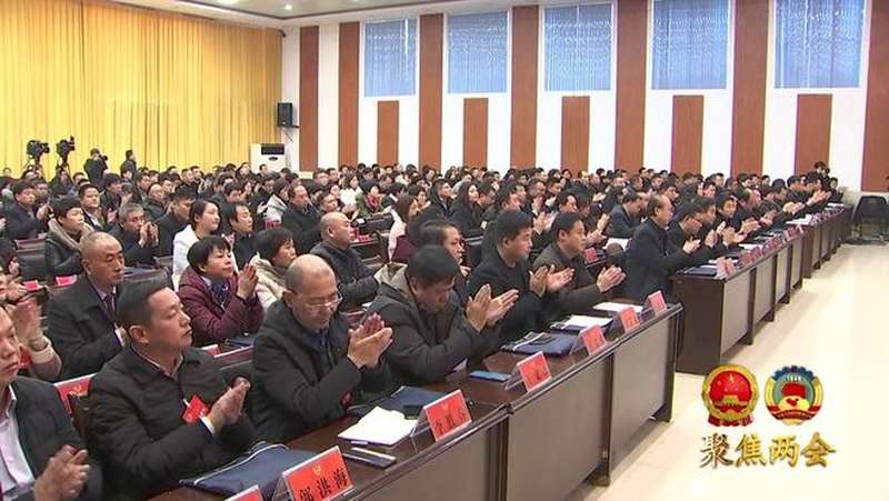 中国人民政治协商会议魏县第九届委员会第四次会议胜利闭幕