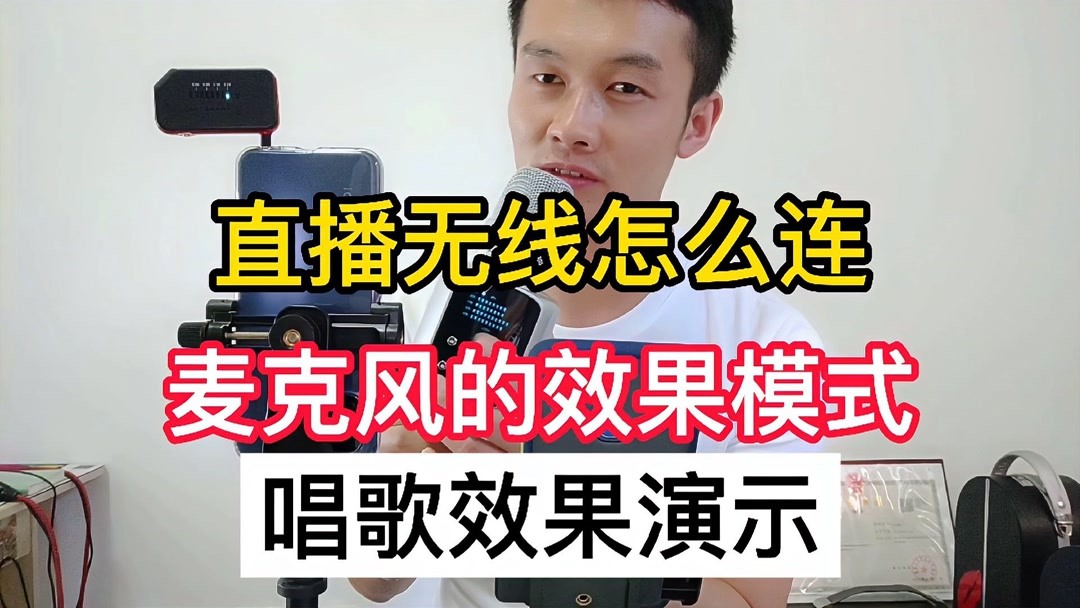 声卡音响一体麦克风,蓝牙伴奏,无线连接手机直播