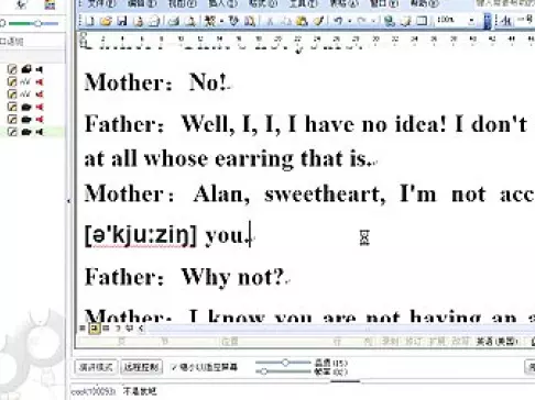 爱尚英语 新初级口语班第4阶段 台词表演训练7