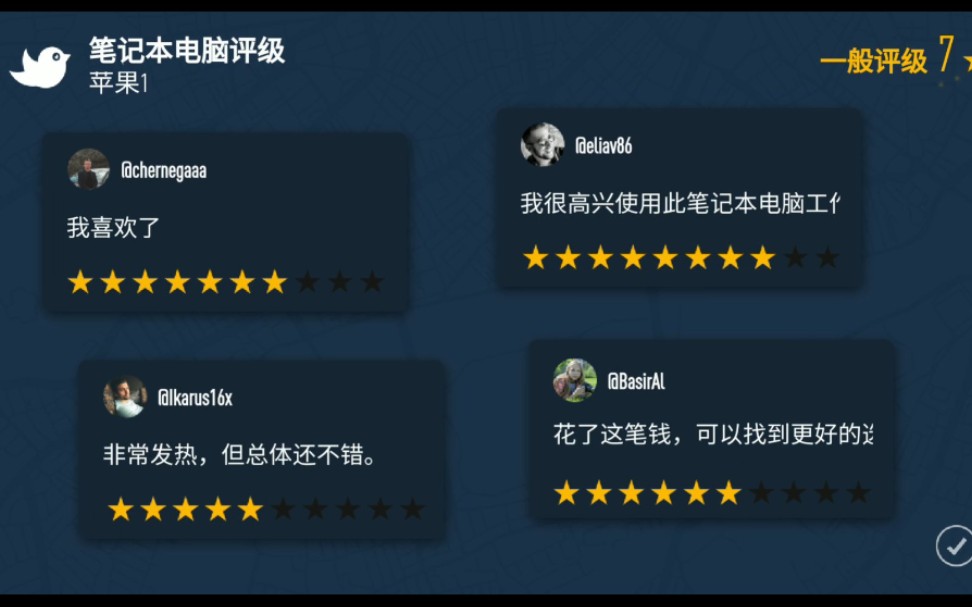 电脑公司模拟!建造自己的传奇公司!