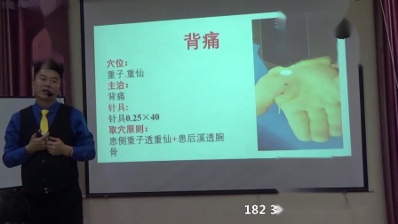 一针秒杀背痛_batch