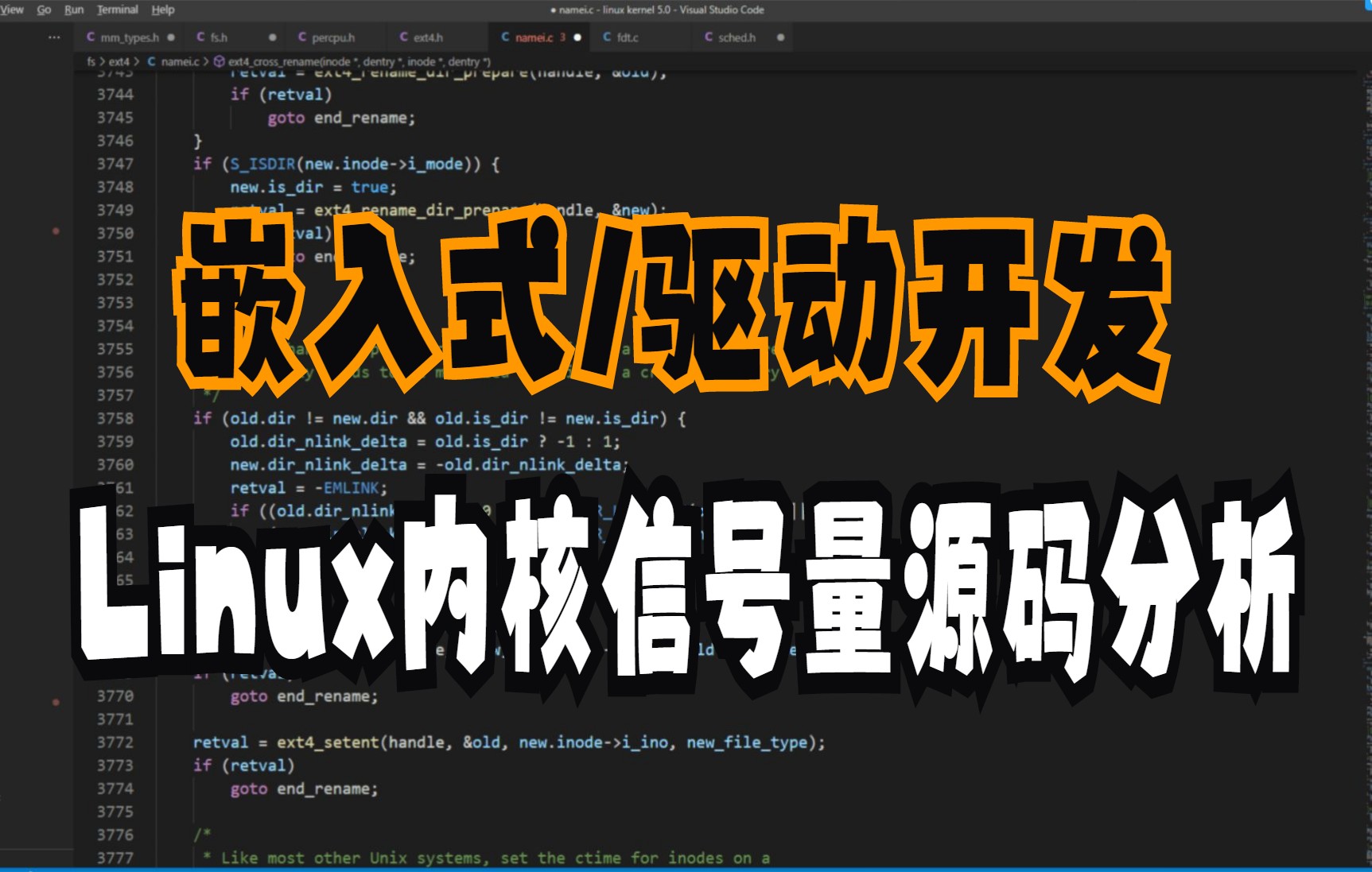 【嵌入式/驱动开发】Linux内核信号量源码分析|信号量|原子锁|自旋锁|...