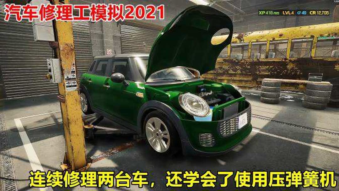 汽车修理工模拟2021:一天修了两台车,换减震真麻烦还要用弹簧机