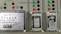 电磁型电压继电器特性实验指导视频