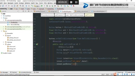 Android Intent数据传输
