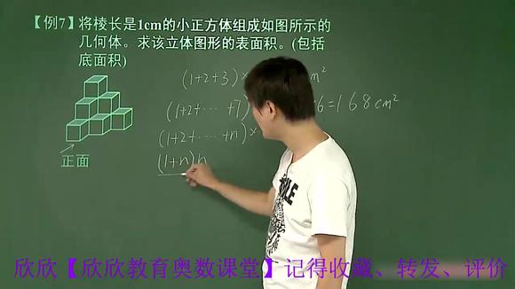 如图,正方体棱长是1cm,你能求该立体图形的表面积是多少吗