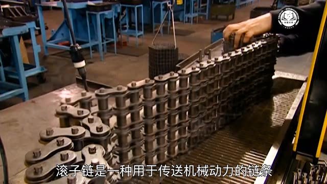 滚子链是如何制造的?先用钢条做出链板和衬套,再淬火加工后组装 #...