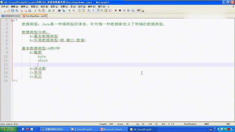 02.18_Java语言基础(数据类型的概述和分类)