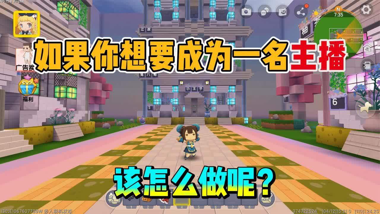 迷你世界:如果你想要成为一名主播,和汉堡做朋友,该怎么做呢?