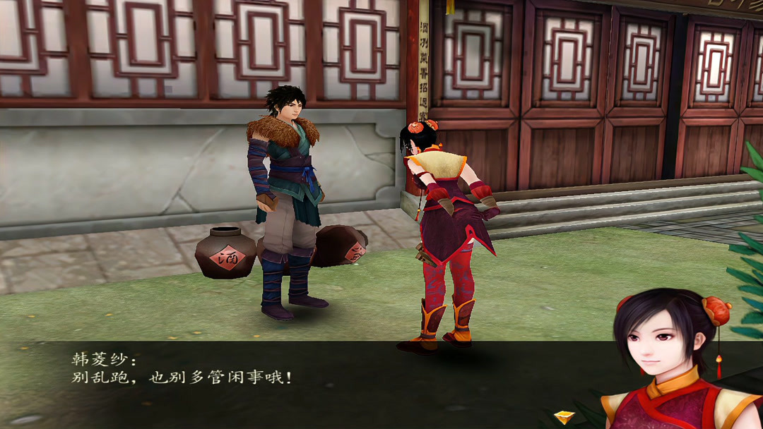 仙剑奇侠传:经典怀旧冒险类单机游戏,柳府相逢