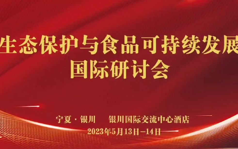 花生饼粕蛋白加工特性提升与梯次利用技术创新及应用