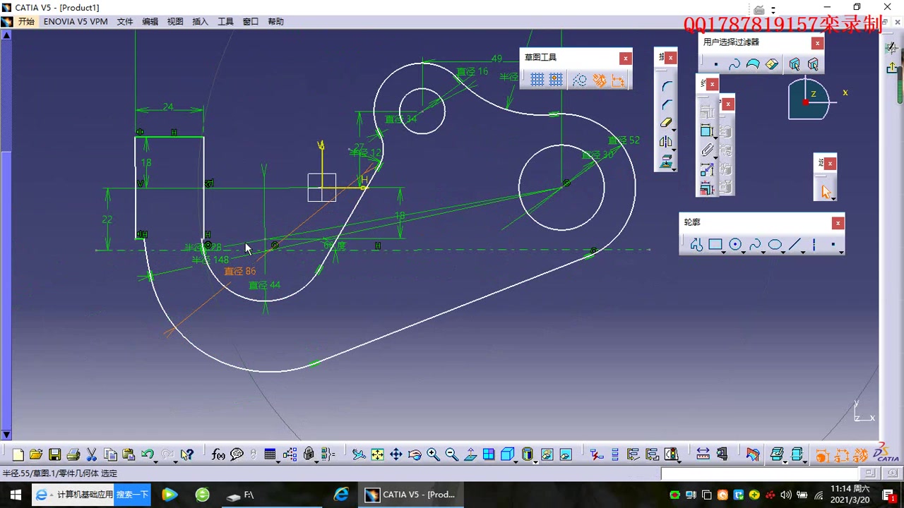 CATIA 草图 零部件 曲面 DMU 逆向 实例综合教程