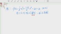 《导数》大题部分