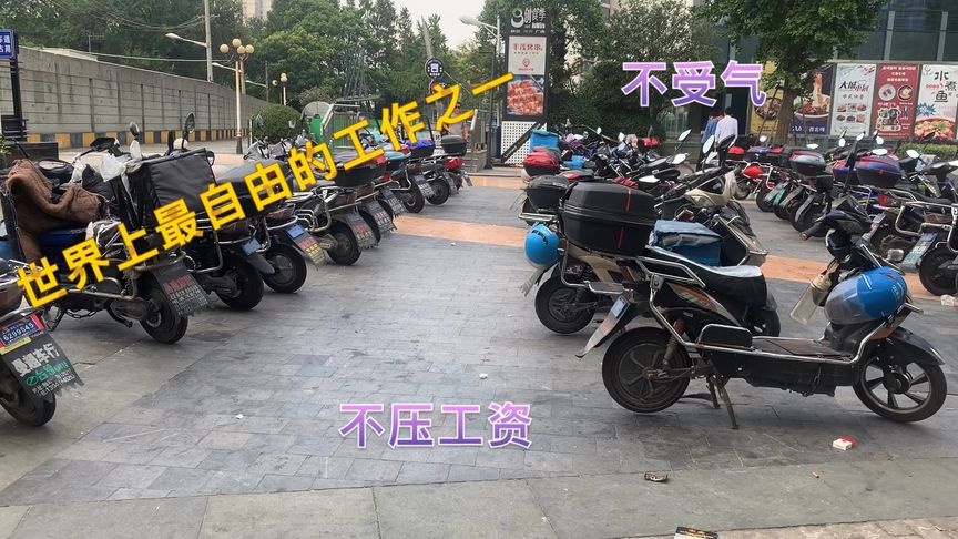 扔工作证不尊重劳动者,外卖小哥介绍一份不受气的工作,不信你看