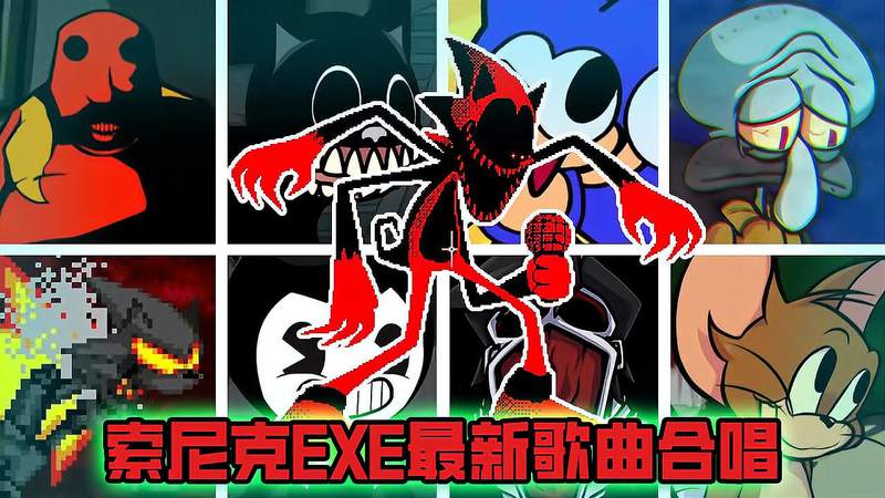 周五夜放克:全新索尼克EXE模组FATALITY合唱,残忍的都市怪谈!