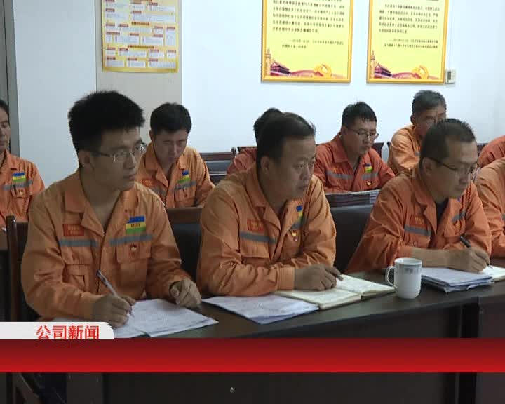 鲁西集团化肥党支部召开上半年组织生活会