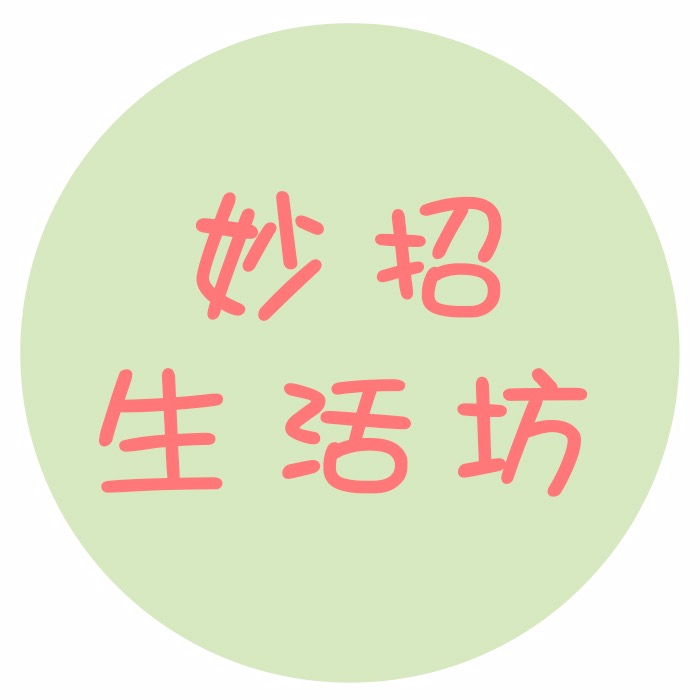 妙招生活坊 