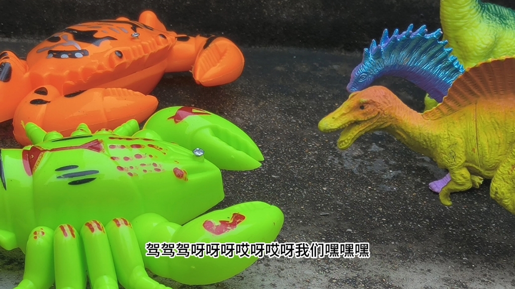 恐龙大战螃蟹搞笑儿童动画片。