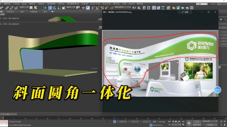 3dmax斜面圆角一体化建模#杨杨杨的教室 #展览展示 #3d建模