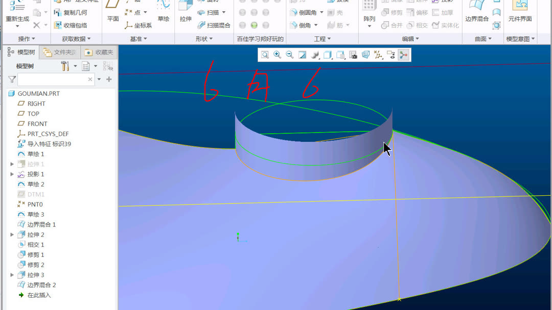 过线逆向Creo曲面造型之改线法Proe曲面造型产品ID设计