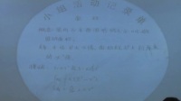 人教版六年级数学上册《31.圆整理和复习》示范课教学视频