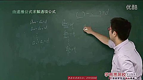 数列递推公式求通项公式_高中数学必修5教学视频