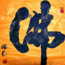 佛视界 